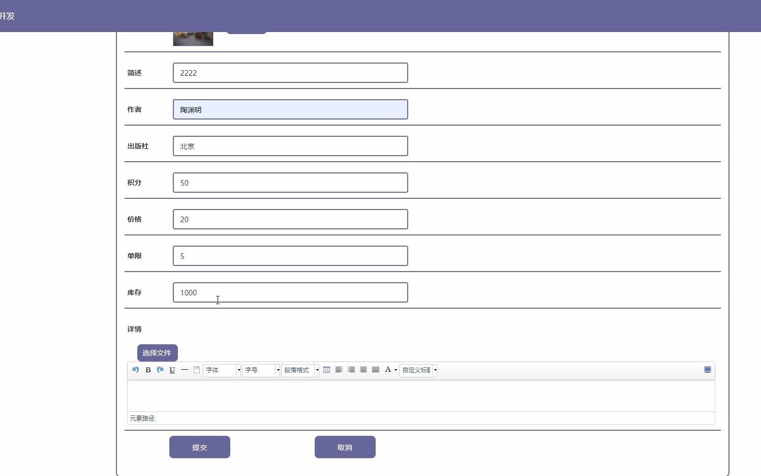 计算机毕设定制——jsp图书销售管理系统的设计与开发演示录像2022