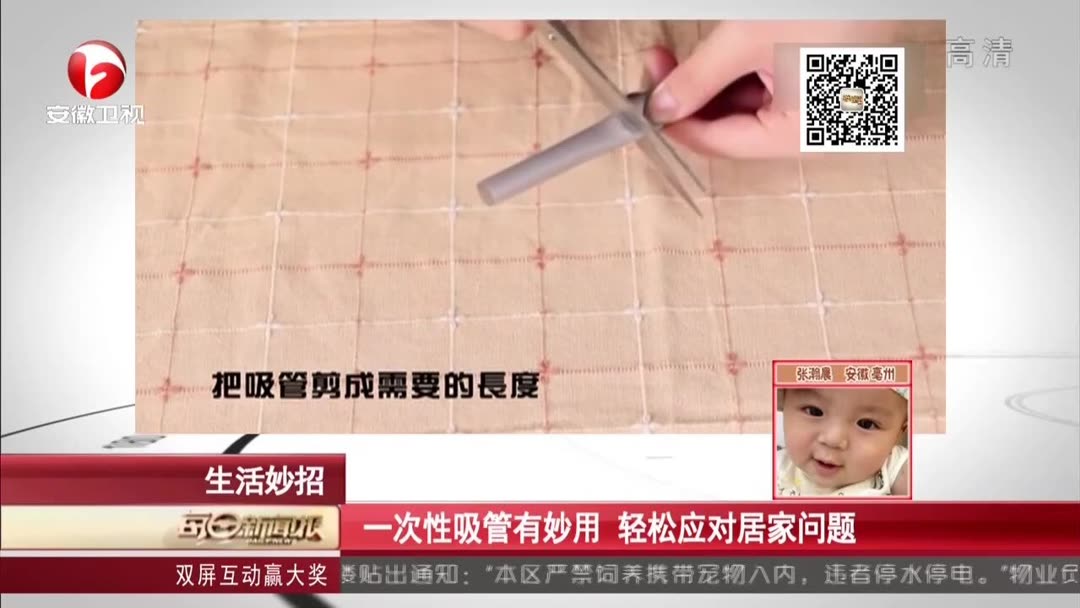 一次性吸管有妙用 生活妙招轻松应对居家问题