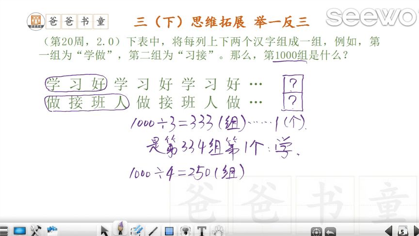 相对复杂的周期问题,三下20周-2.0