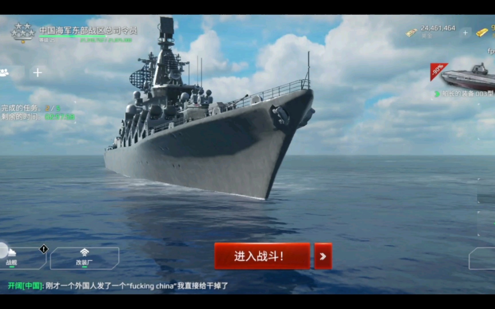 现代战舰:当俄罗斯战舰在游戏中使用了中国武器,血压瞬间就上来了(论...