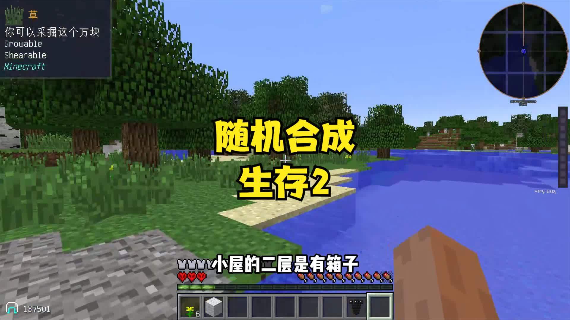 随机合成生存2意外合成泰坦神剑