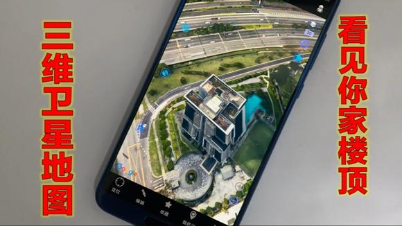 教你打开手机卫星地图,从太空中看你村子,还可以直接定位到你家