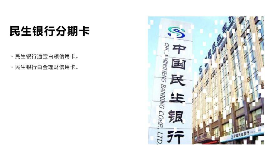 同样办理的是民生分期卡,类别不同使用起来却天差地别