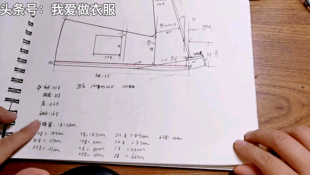 分享一本旧的手工原创公式裁剪图手稿,发现以前画的裁剪图好仔细