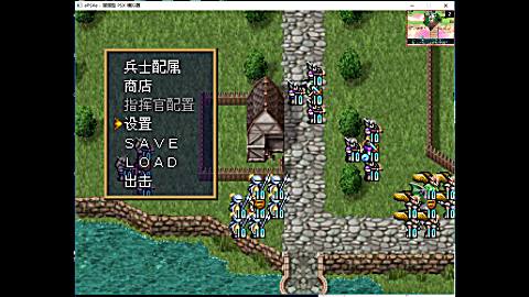 [系列攻略]梦幻模拟战4 第22章