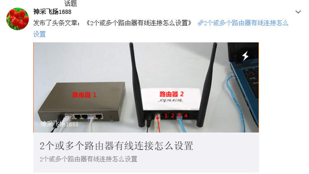 2个路由器怎么连接