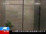 [新闻直播间]关注《重庆电梯安全管理办法》 重庆:硬挤满员电梯最高罚...