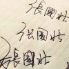 丶记忆丿丶