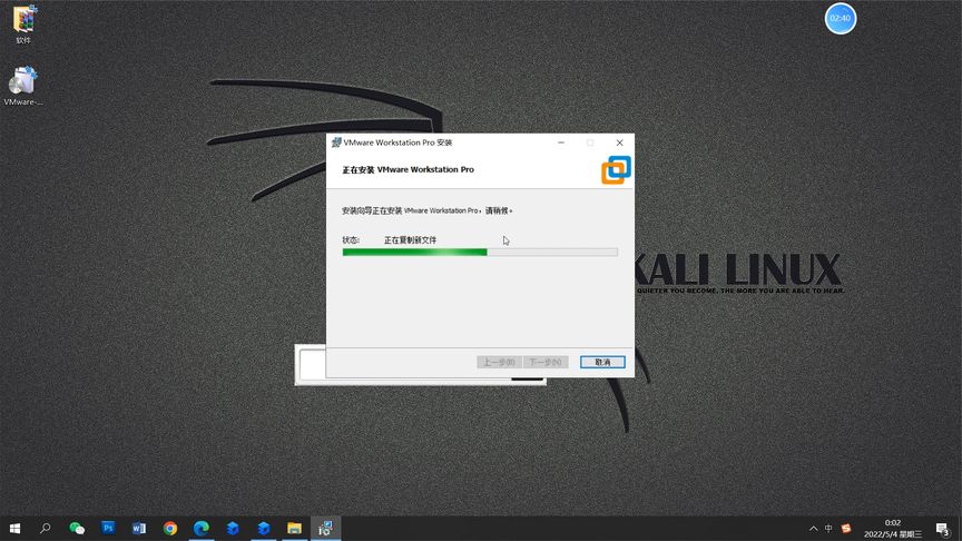 1天用上Kali Linux:如何快速安装VMware虚拟机?