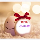 优优小工坊 