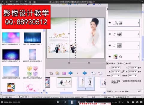 PS教程photoshop全套教程教程 影楼设计教程修片调色
