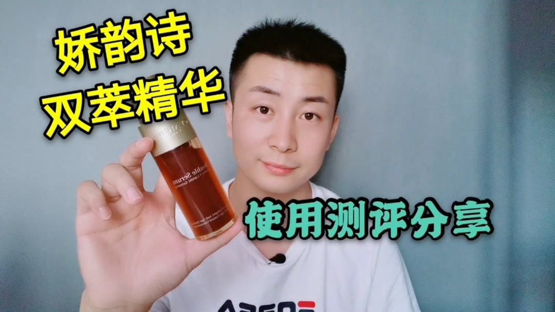 娇韵诗双萃精华正确的使用方法