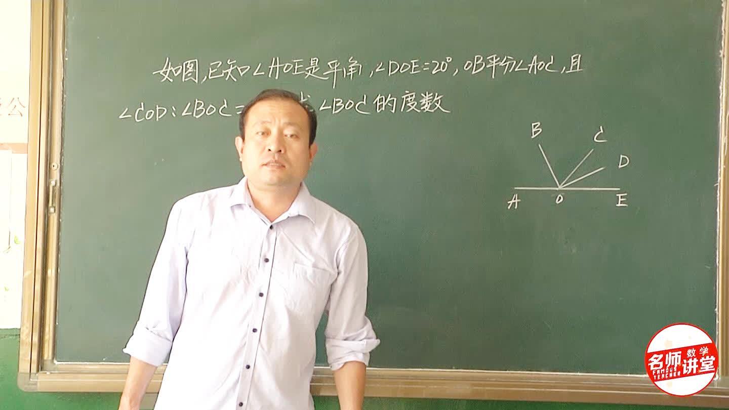 七年级数学最常考易错求证题,运用列方程法快速求一个角的度数!