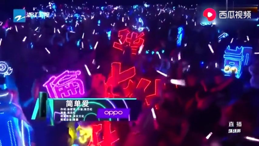 简单爱～周杰伦演唱会