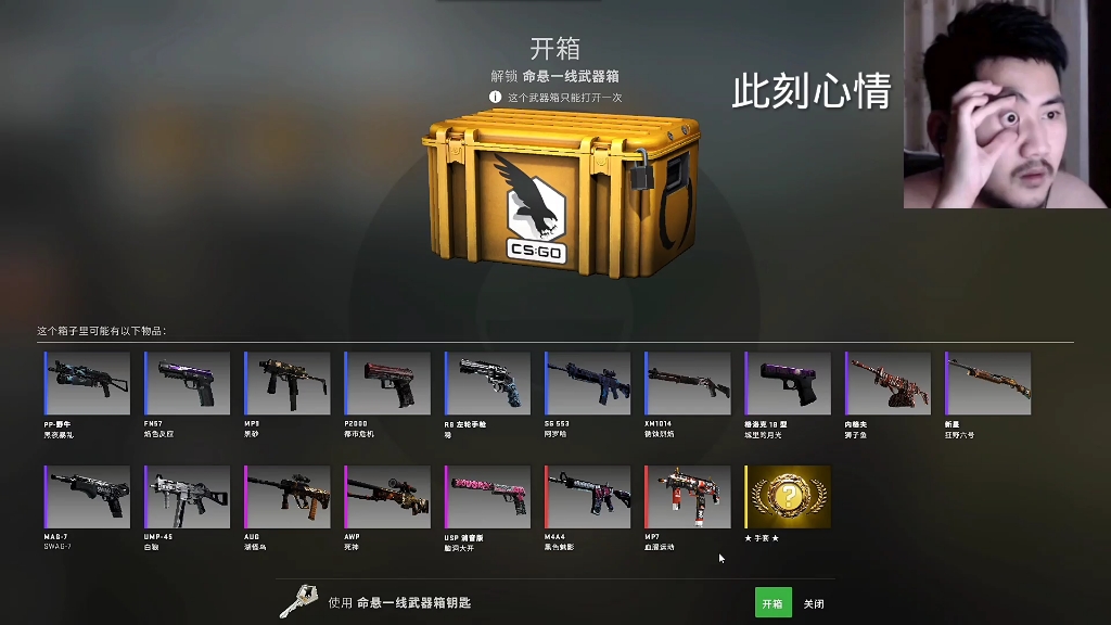 今天开十个命悬一线武器箱,一键三连久经红线