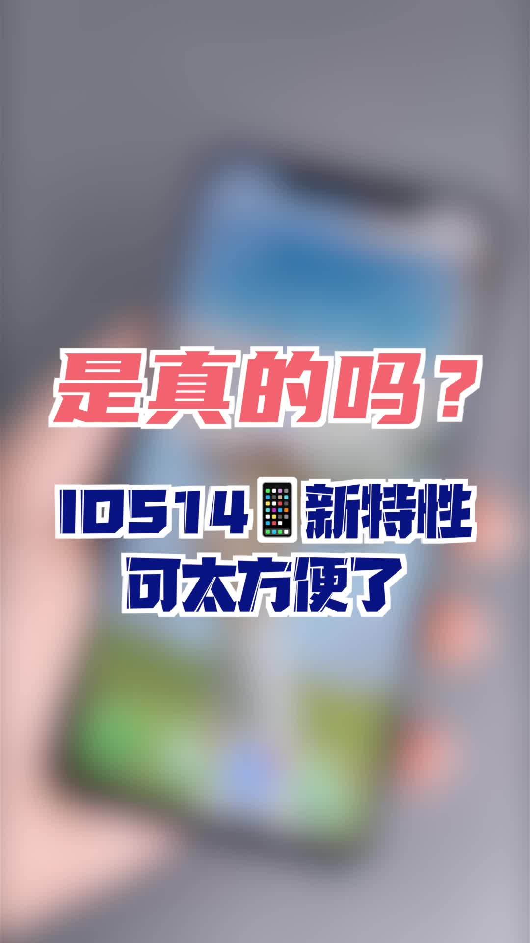 ios14新特性:修改默认浏览器!你还不会iphone手机苹果