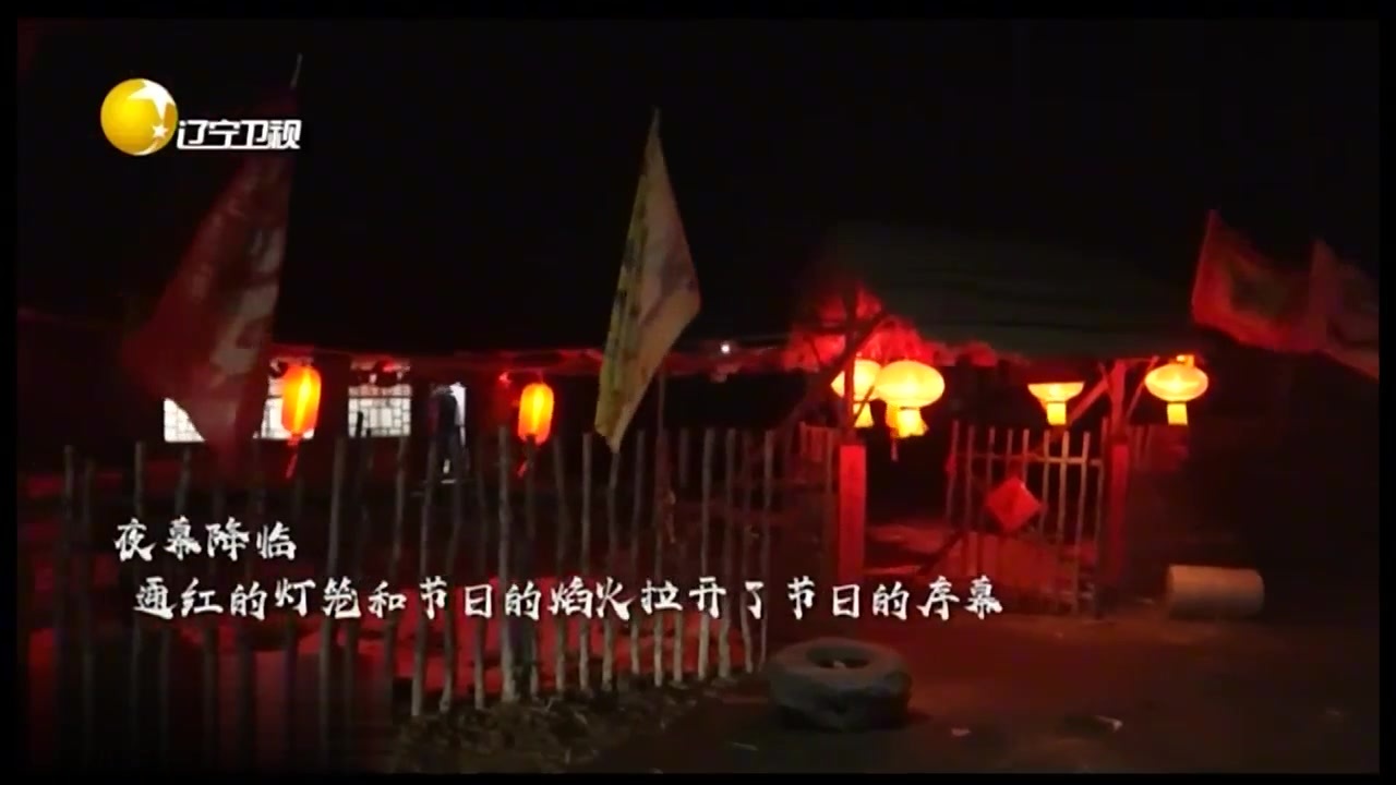 通红的灯笼拉开节日的序幕,感受来自满族人的热情丨妥妥的乡味