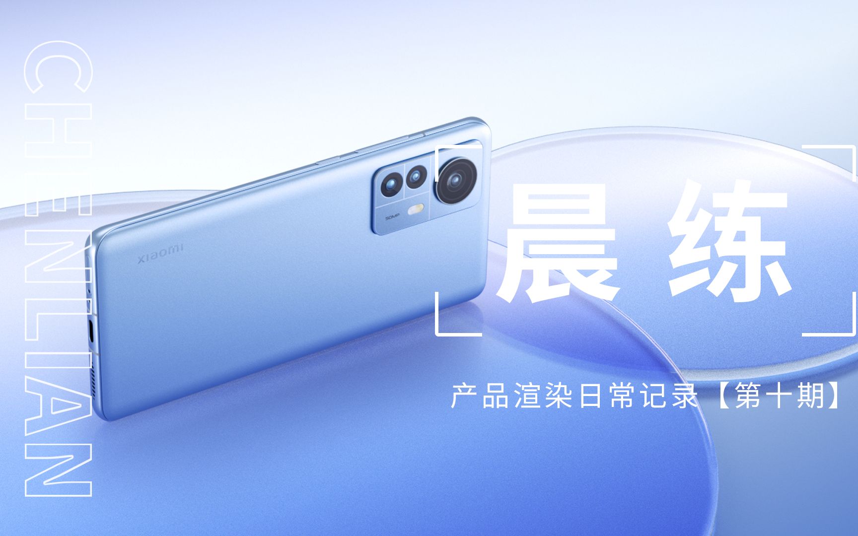 【晨风C4D】OCtane产品渲染 日常晨练速刷NO.10