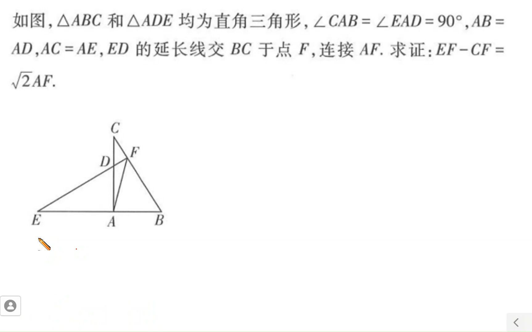 【2022版万唯】中考数学-几何模型-截长补短-构造根号倍线段等量问题...