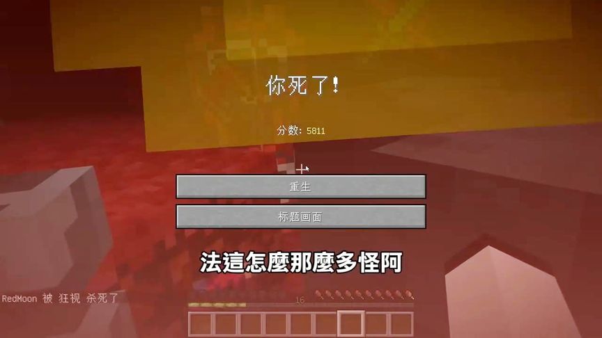 我的世界:怪物恶心变态到极致!红月虚无世界模组生存32