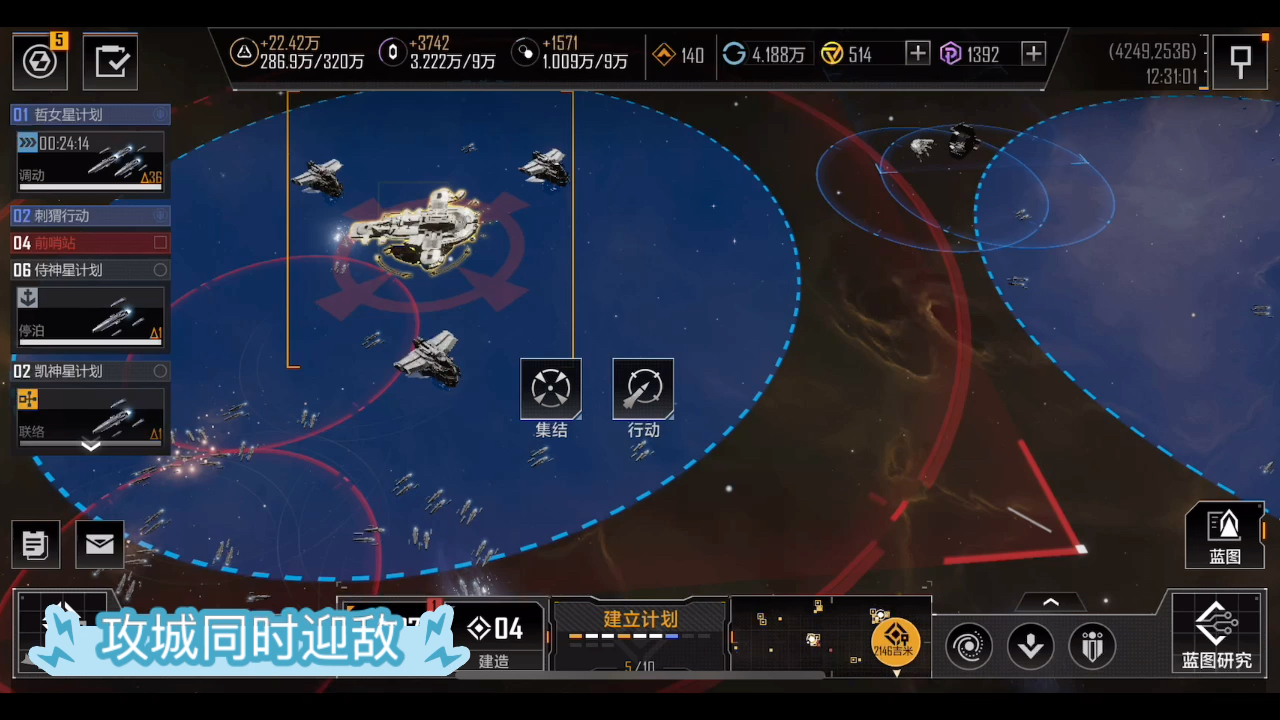 无尽的拉格朗日-第六赛季的盟战开始了