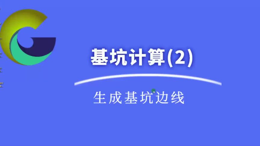 #钢筋翻样 #钢筋工 #新帆翻样软件