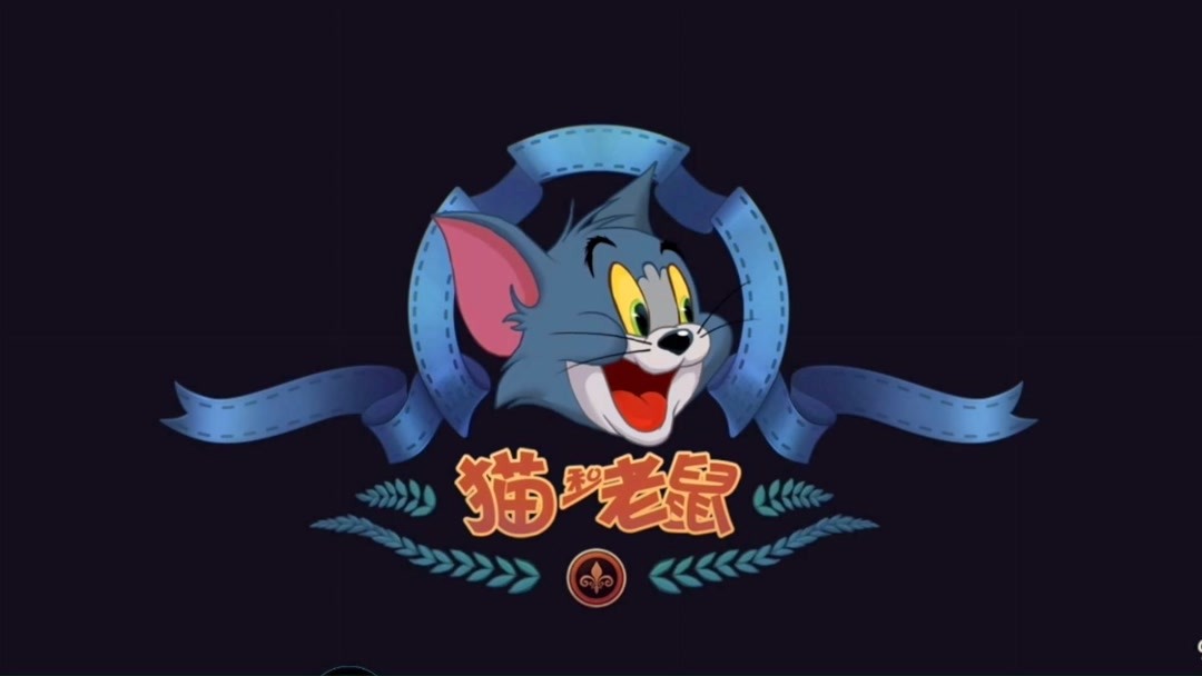 猫和老鼠游戏:海盗杰瑞刷新跑酷模式历史最高纪录!木鱼游戏