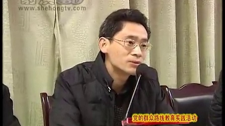 2014031705子昂街道办事处召开党的群众路线教育实践活动动员会