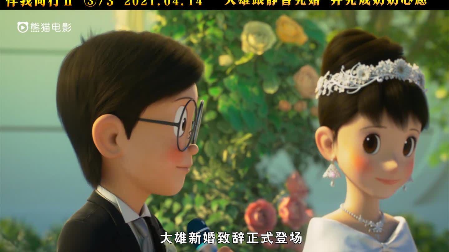 3.哆啦A梦 伴我同行2 大熊为了奶奶的...