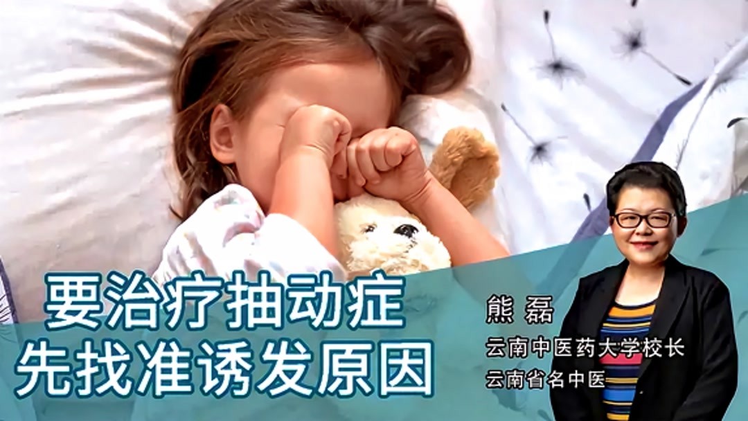 男孩患上抽动症,治疗第一步竟是不能听这种讲座?医生说明原因