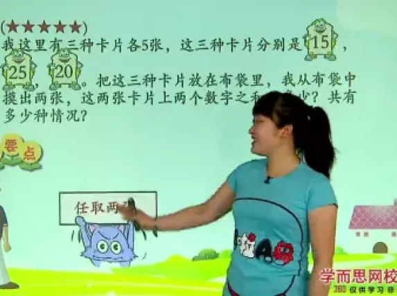 (5)你有几种答案(简单枚举法)例5