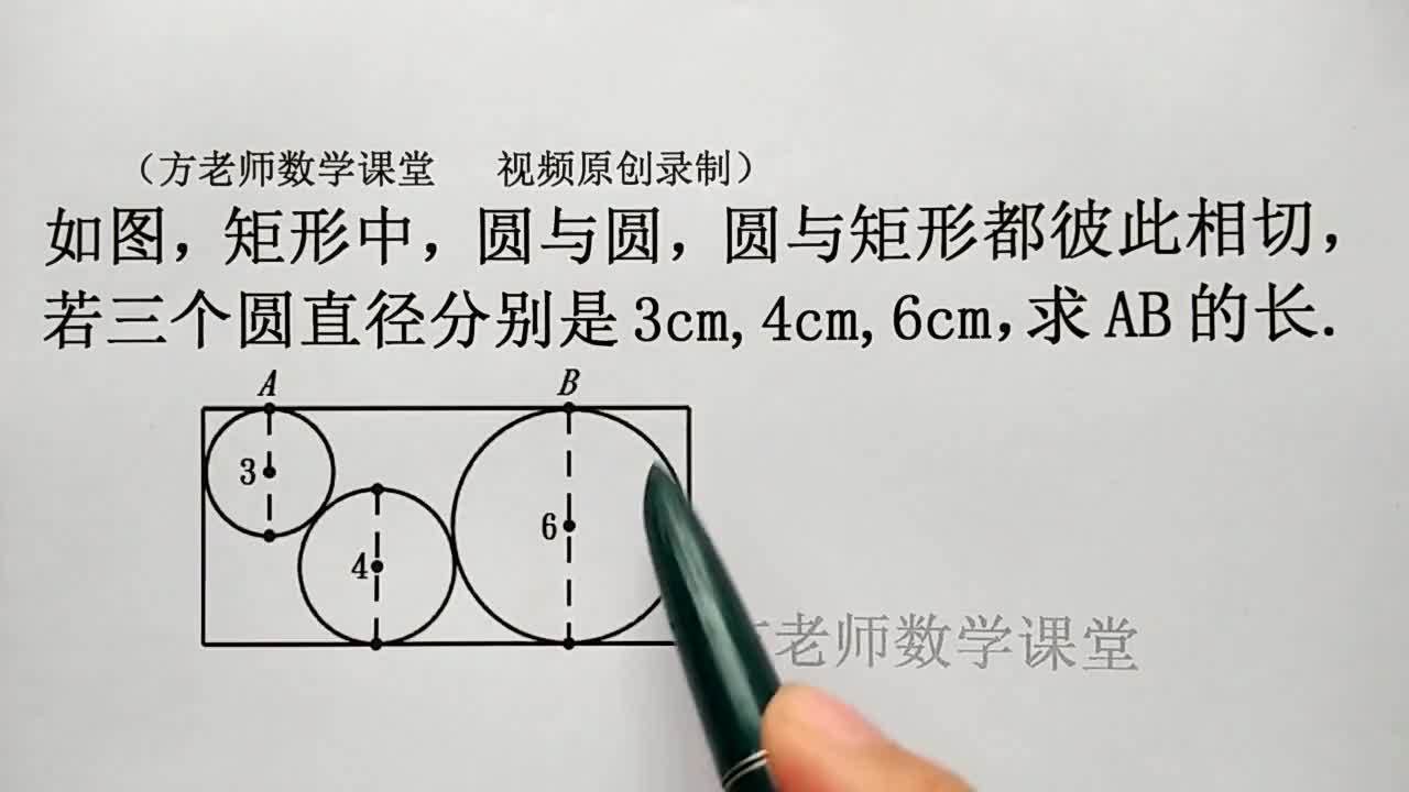 圆与圆,圆与矩形彼此相切,怎么求AB的长?......