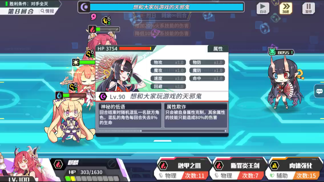 [方舟指令]幻灵殿堂第二期,天邪鬼攻略