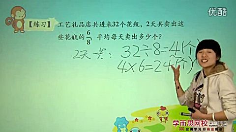 苏教版三年级下册数学满分班第11讲(4)认识分数例5