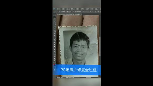 PS老照片修复全过程