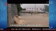 海口:暴雨红色预警 道路积水严重