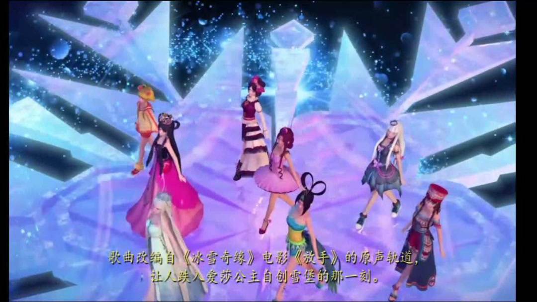 叶罗丽动画片番外舞,有谁见过?-冰公主歌曲改编自《冰雪奇缘》