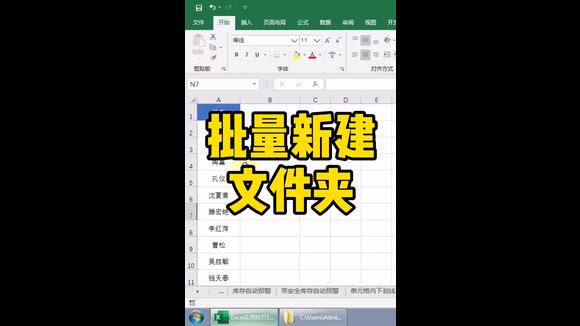 电脑里面怎么批量新建文件夹?