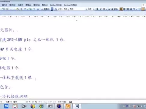 ...18R plc文本一体机使用教程(一体机接线,下载线针脚对应,文本编程等)