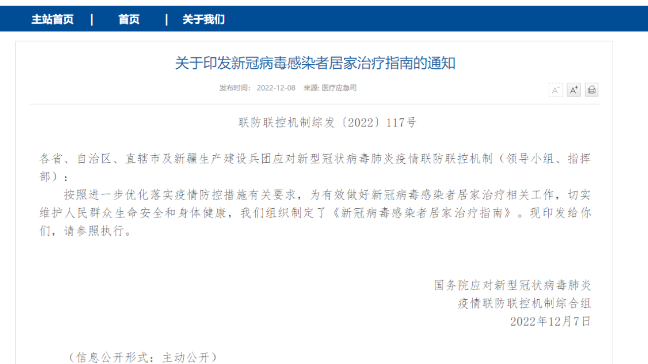 居家治疗指南与常用药参考表来了
