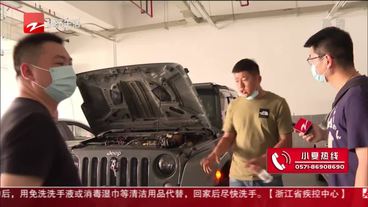 牧马人涡轮增压器到底砸坏的? 4S店保险公司各执一词