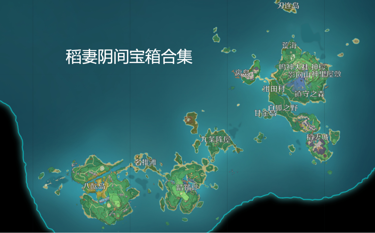 【原神】稻妻各类阴间宝箱合集,欢迎补充