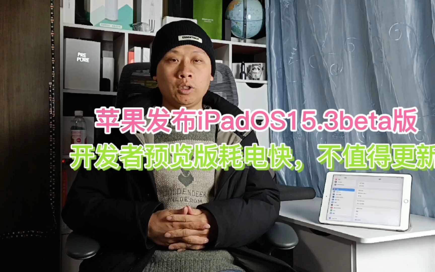 苹果发布iOS15.3beta版,开发者预览版耗电速度太快,千万别更新