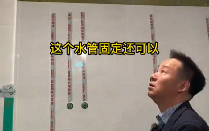 家里水电验收,这个“管卡”要盯紧师傅安装好!装修小白一定要看!