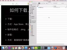 MacBook使用入门教程