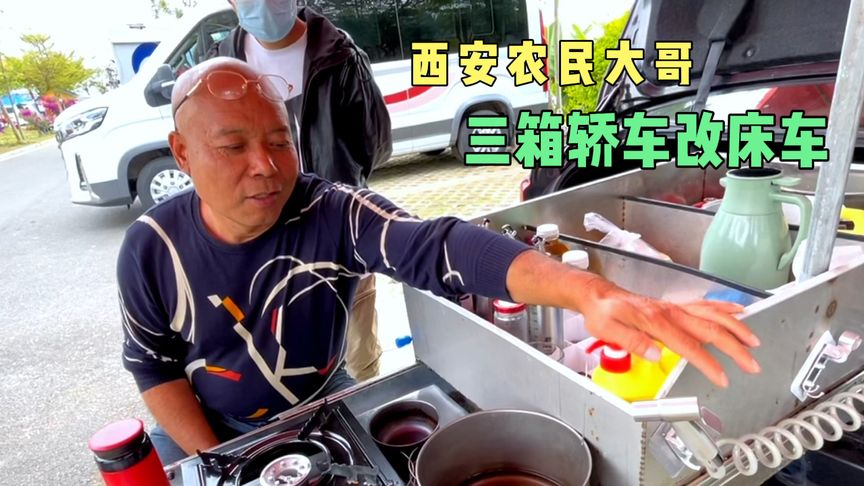 真人真事采访,陕西农民大哥自己动手,三箱轿车改床车,功能齐全