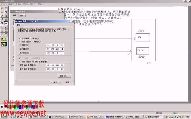 Java基础视频教程-软件编程入门教程 (295)