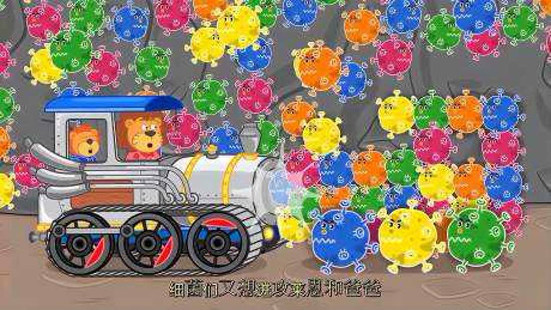小狮子教学动画:好多细菌,小朋友要学习小狮子多吃水果赶走细菌