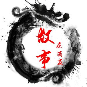 闻话人记录 