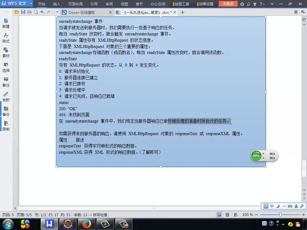 [www.java1234.com]《一头扎进Ajax&Json》